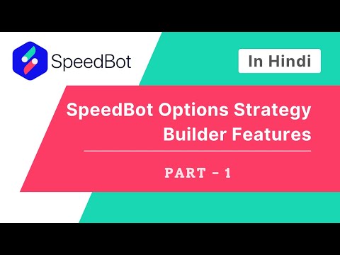 SpeedBot Options Strategy Builder Features In Hindi (Part-1) | SpeedBot